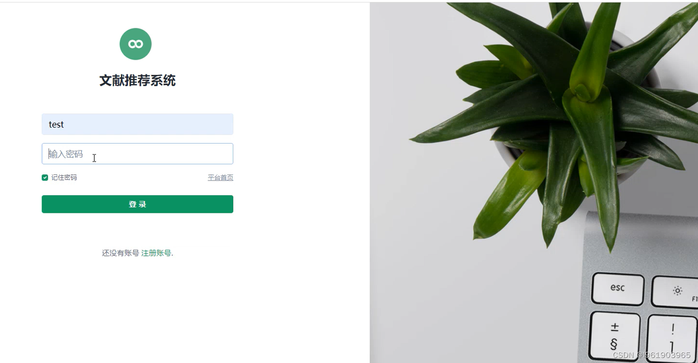 基于java的文献推荐系统文档管理系统java管理系统文献 Csdn博客