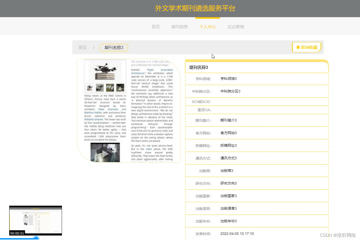 独家分享97个优质java计算机毕业设计项目，只为你的毕业设计 Csdn博客 