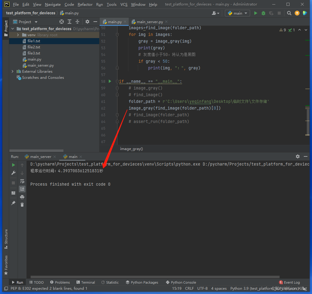 python：并发编程（十六）_用python根据灰度值检查成像是否存在黑图情况-CSDN博客
