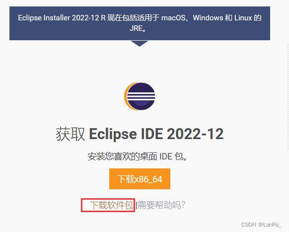 Eclipse的安装&System.out.print使用_eclipse system.out.println-CSDN博客