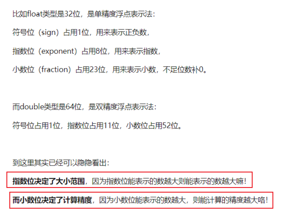 Java中关于浮点数的算术运算出现精度丢失及java 浮点数大小比较,java中的float和double的区别java中单精度和双精度的比较 Csdn博客