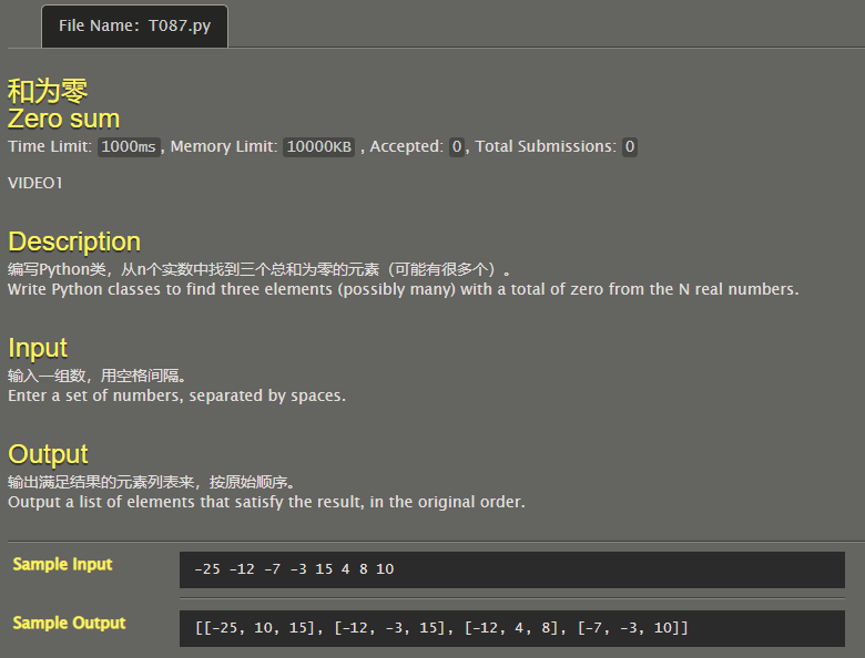 西北工业大学NOJ-Python程序设计作业81-90_noj python题目答案-CSDN博客