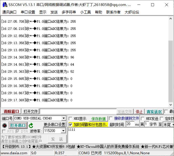【STC8学习笔记】STC8A8K64S4A12 ADC模数转换，使用串口打印出来_stc8a8k agnd-CSDN博客