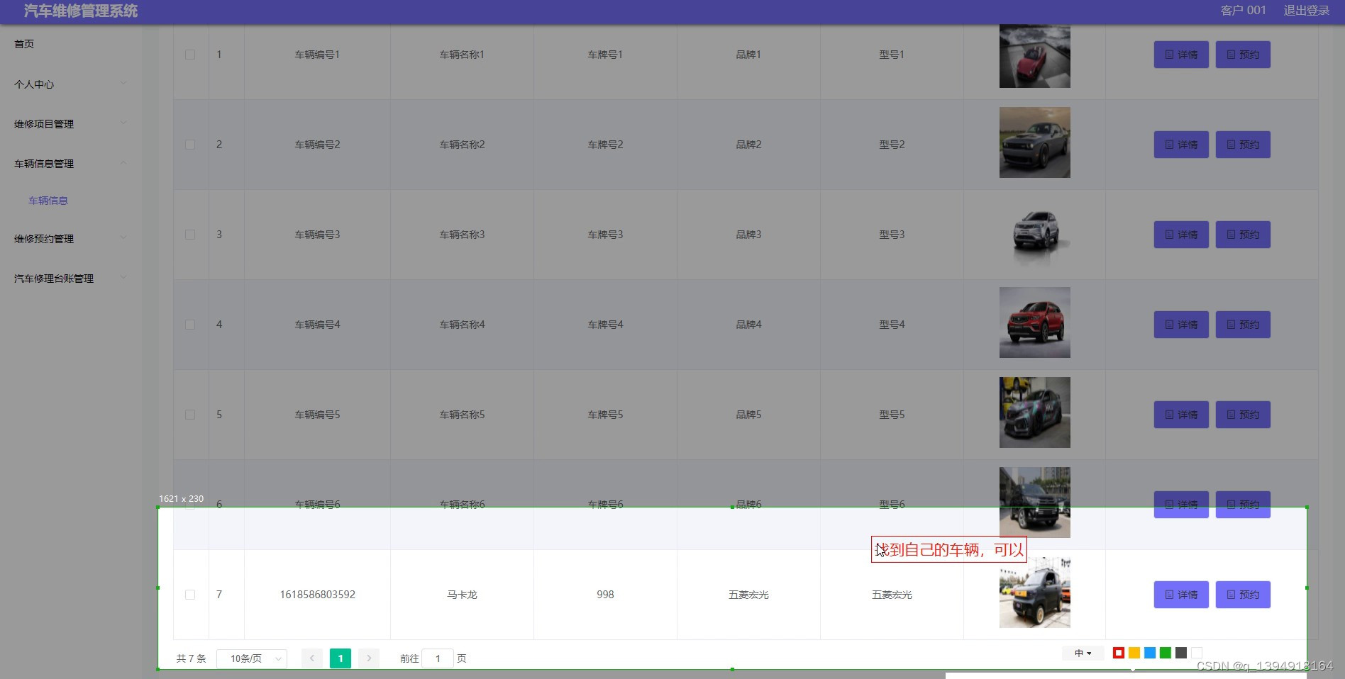 基于javaspringmvcmybatisvuemysql的汽车维修管理系统维修管理系统前端 Csdn博客