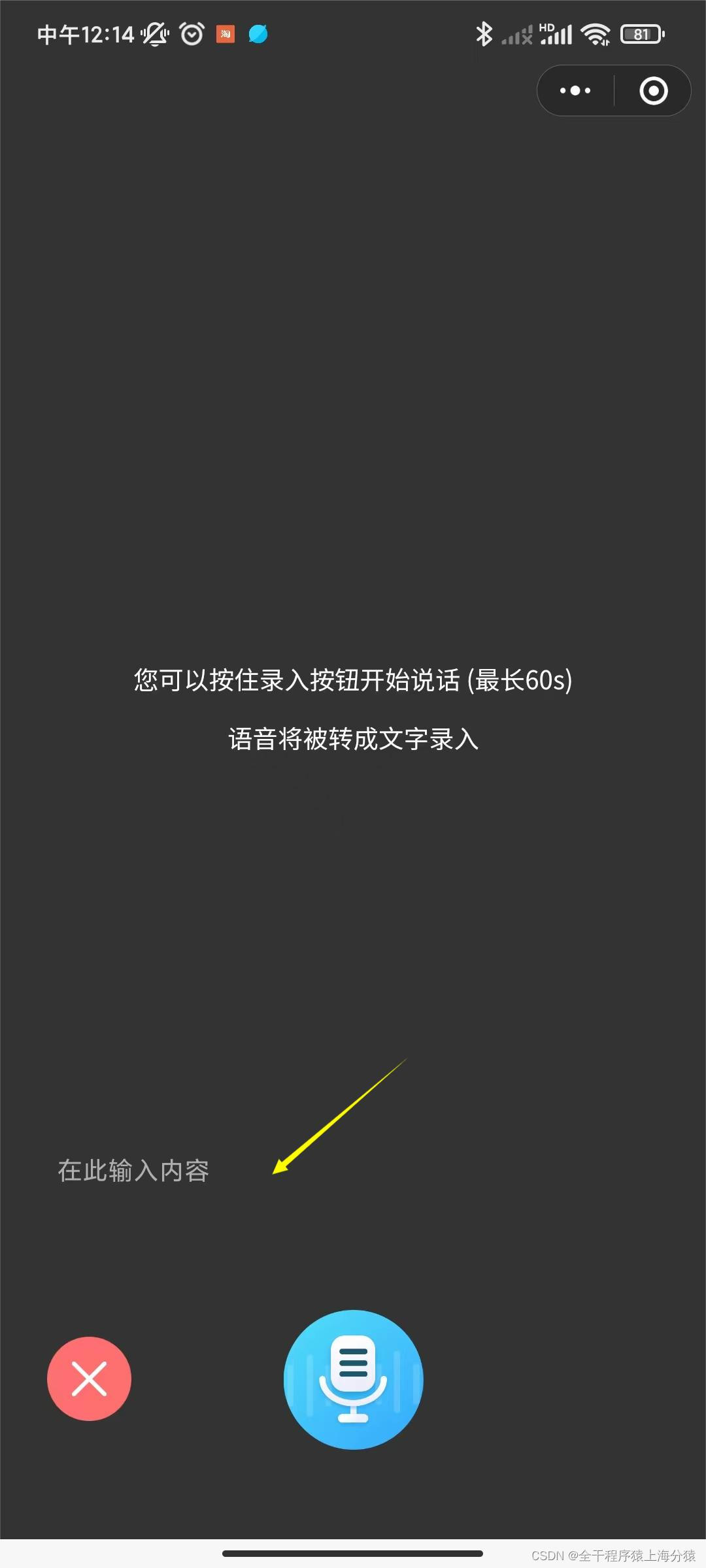 Uniapp小程序中textarea层级过高问题 Uni App 山楂树の 华为开发者空间