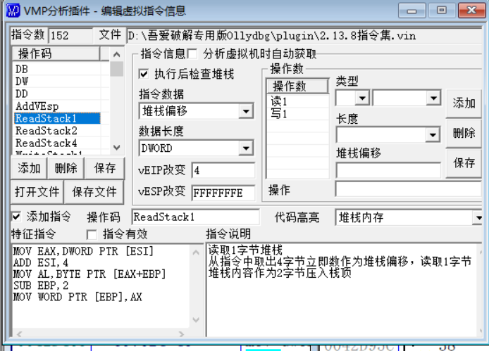 VMP分析之VMP2.13插件化分析(四)_vmp cpuid antidump-CSDN博客