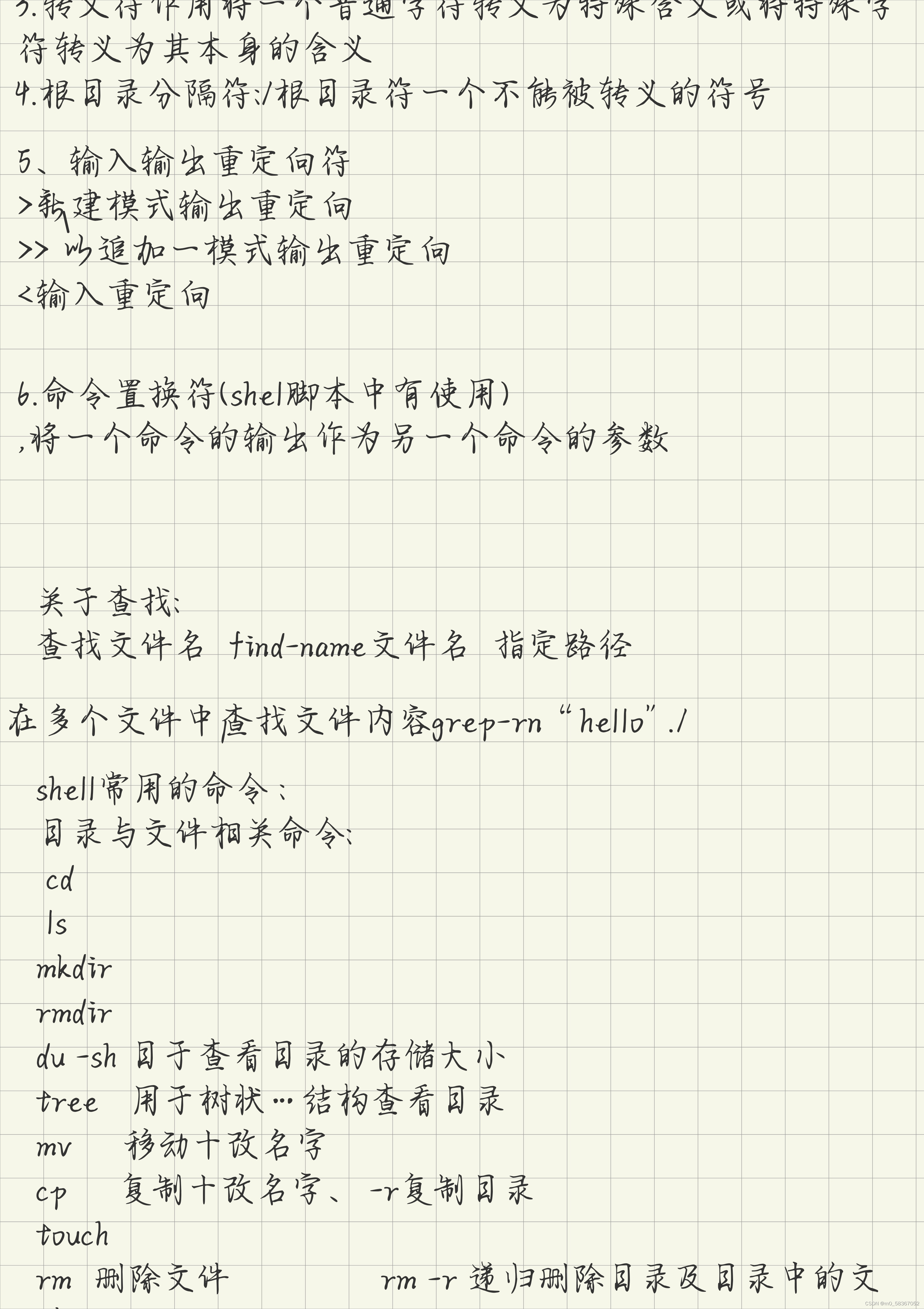 Linux常用指令 还热乎着呢 Csdn博客 