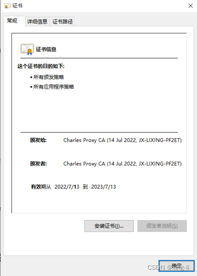 Charles工具常用功能_charles查看接口响应时间-CSDN博客
