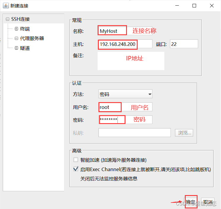 FinalShell的下载和使用_finalshell下载文件到本地-CSDN博客