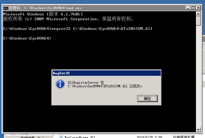 坚石诚信et Z201 时间型开发遇到的问题。microsoft Vbscript 运行时错误 0x800a01ad Activex 部件 