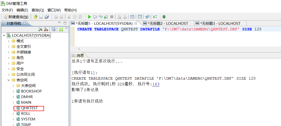 达梦数据库DM7用户管理_dm7存储加密密钥-CSDN博客