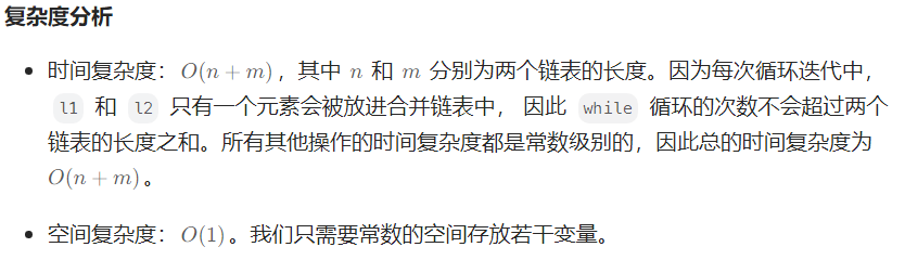 力扣算法刷题学习 21 合并两个有序链表 22 括号生成 Csdn博客