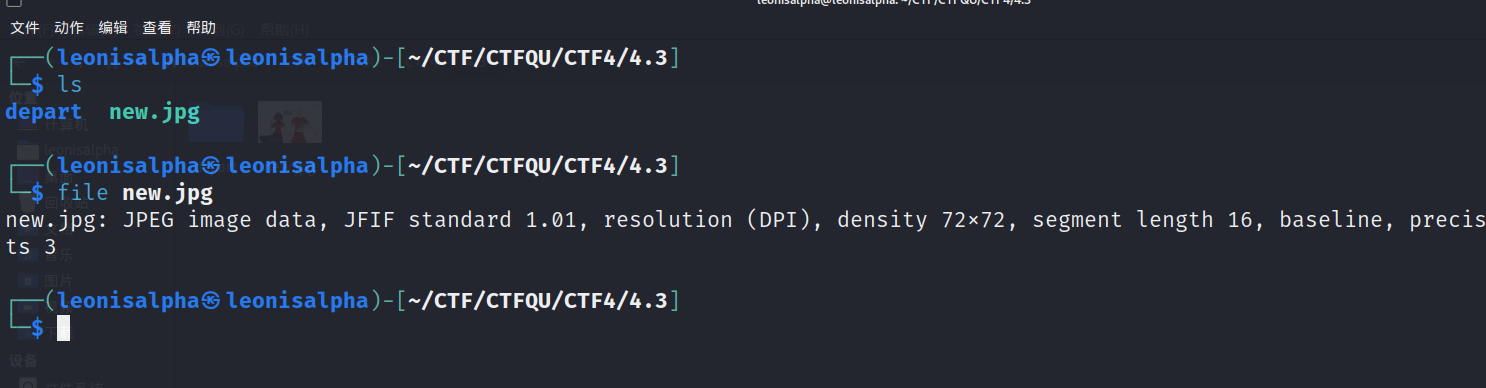 Ctf Misc图片隐写简单题学习思路总结（持续更新）ctf 末尾隐写 Csdn博客 