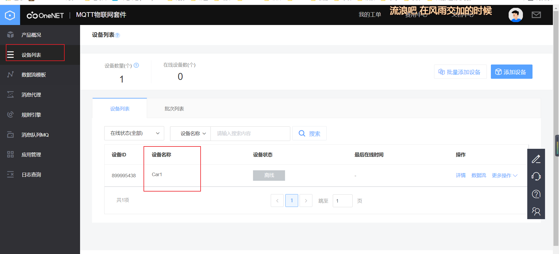 OneNet学习——MQTT.fx模拟连接与上传数据点和接收命令_mqtt.fx1.7.1-CSDN博客