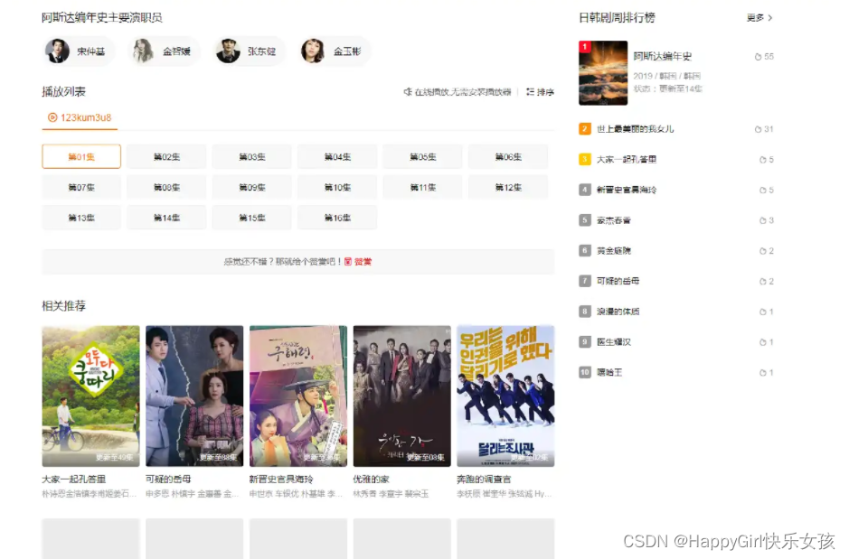 苹果CMS10 海螺影视模板主题源码下载_conch模板-CSDN博客