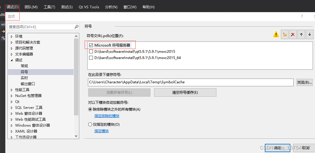 vs + qt ,mfc入口闪退问题AfxWinMain_mfc中glew闪退怎么回事-CSDN博客