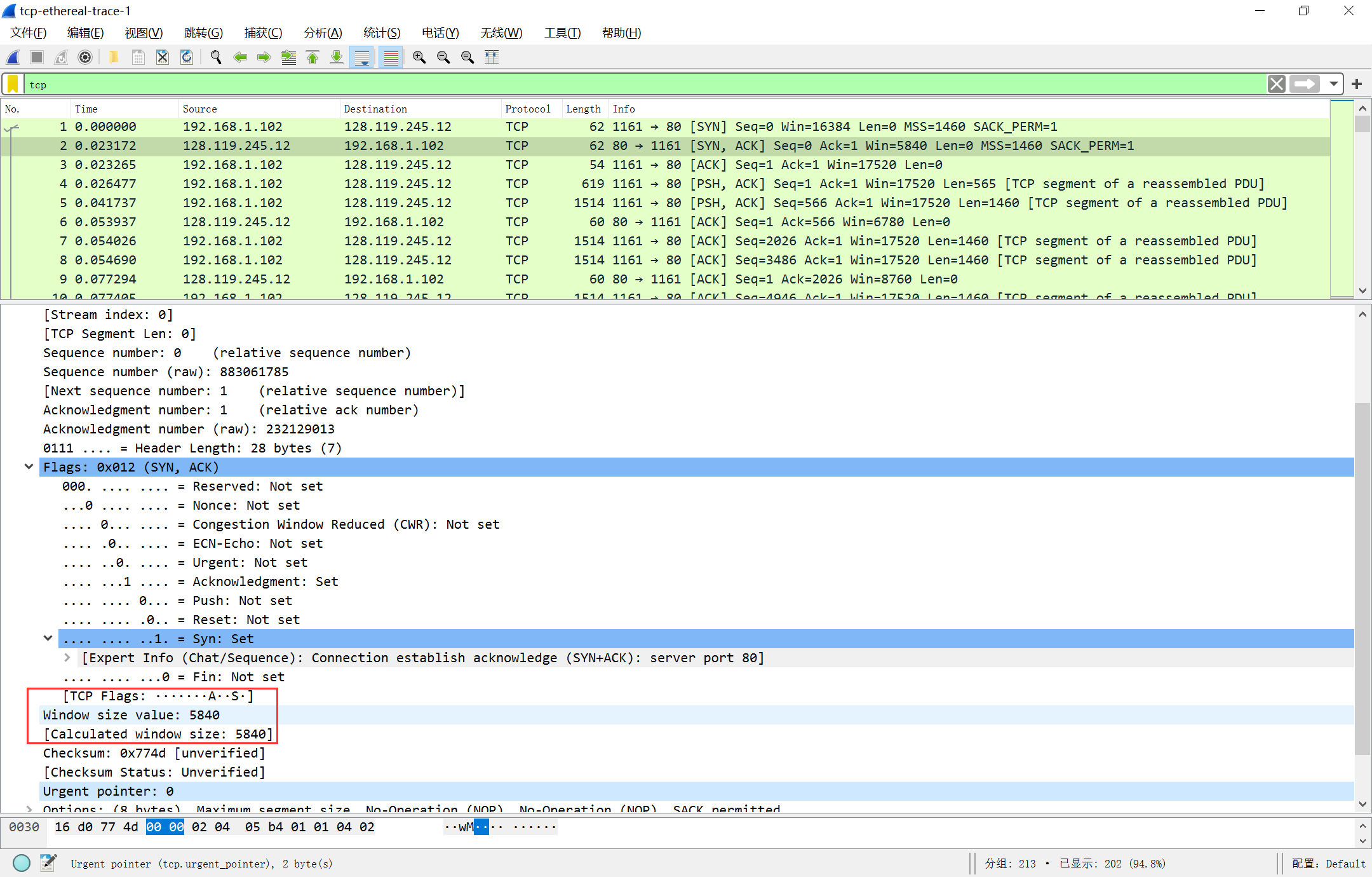 “21天好习惯”第一期-14_tcp-ethereal-trace-1是什么-CSDN博客