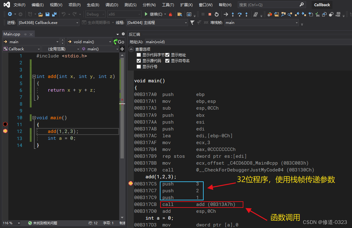 【逆向基础】五、函数调用约定（__cdecl，__stdcall，__fastcall，__thiscall）详解-CSDN博客