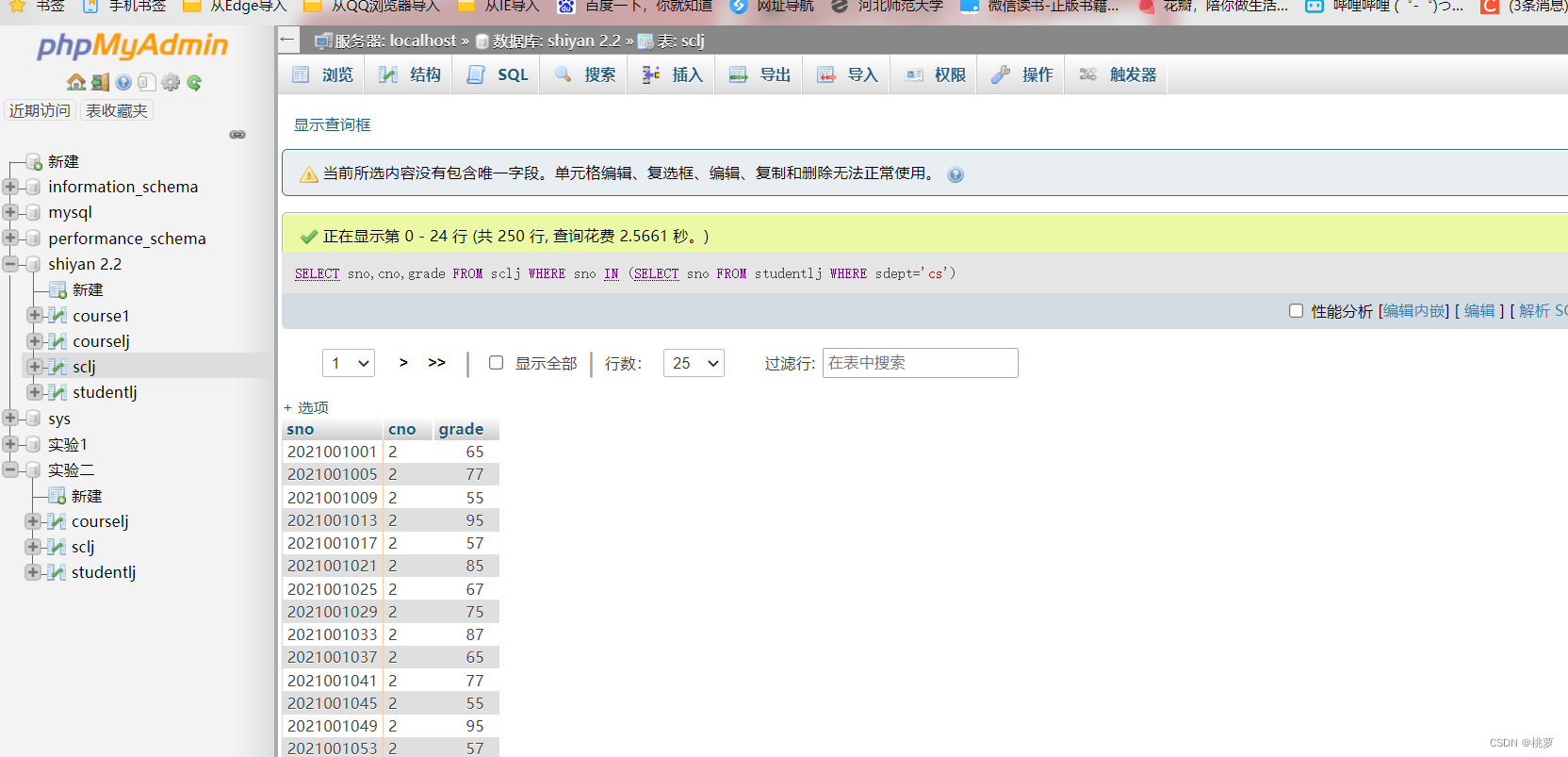 数据库实验七——嵌套查询sql语句6、查询显示“2009010001”同学不学课程的课程号课程名。嵌套查询 Csdn博客 