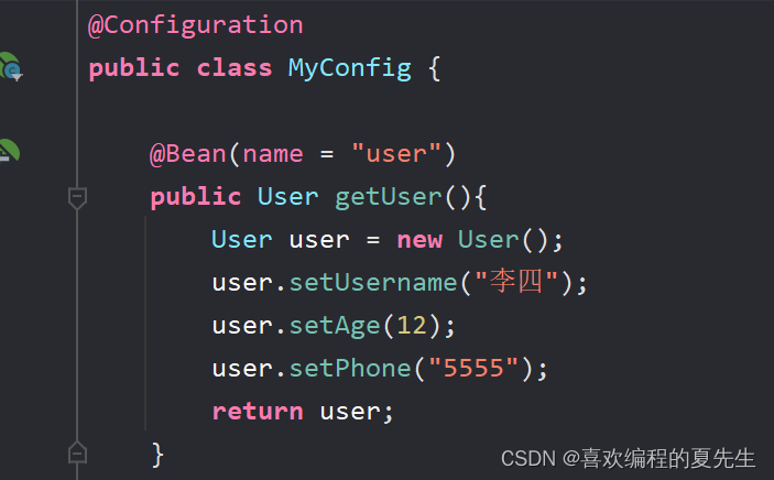 你真的了解@Configuration注解吗_@configuration 使用注解必须使用吗-CSDN博客