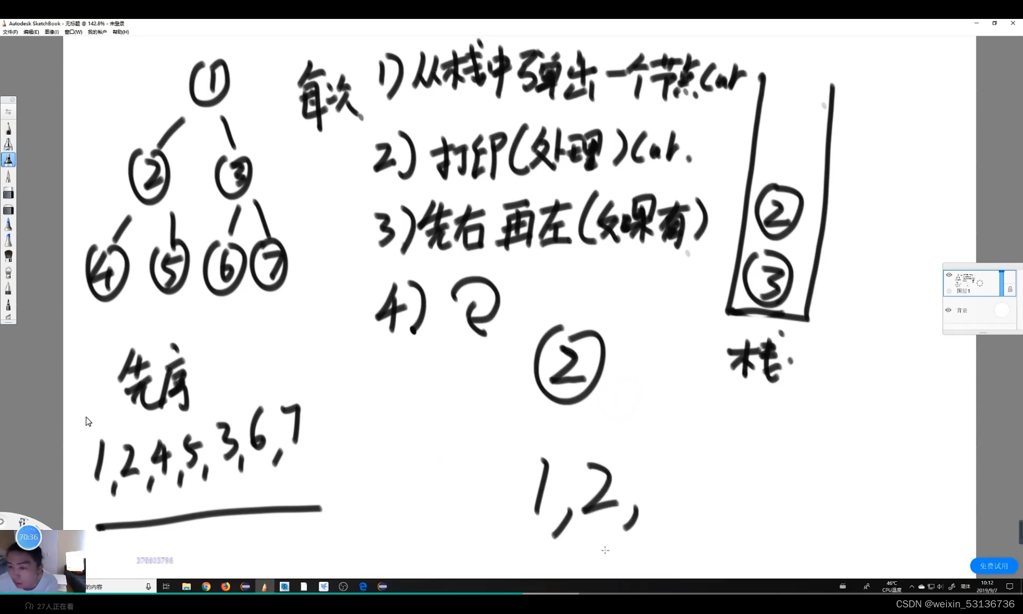 二叉树的非递归遍历 Csdn博客