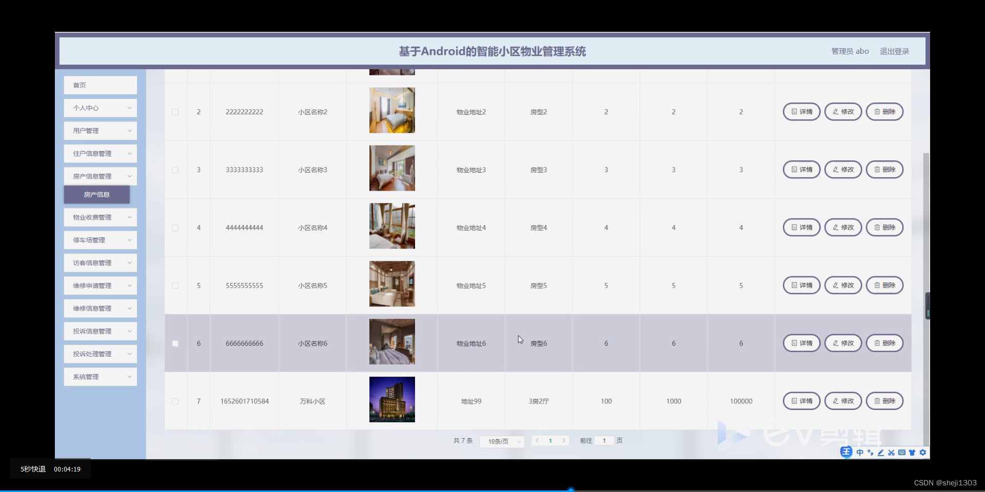附源码 计算机毕业设计pythonuniapp基于android的智能小区物业管理系统39l1d程序源码lw远程部署智能小区监控管理系统app开发 Csdn博客