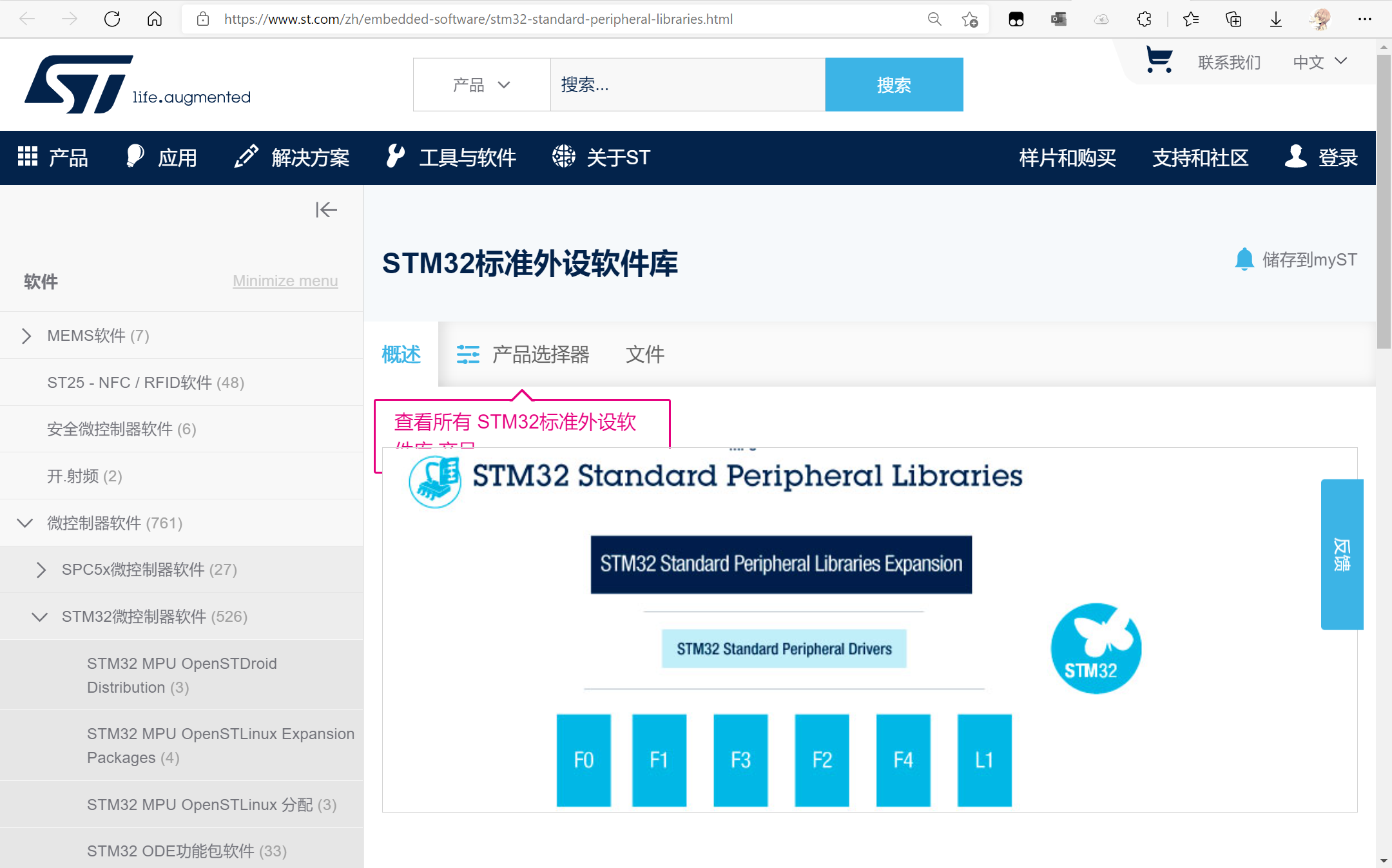 STM32标准外设库（标准库）官网下载方法，附带2021最新标准固件库下载链接_stm32标准库官网-CSDN博客