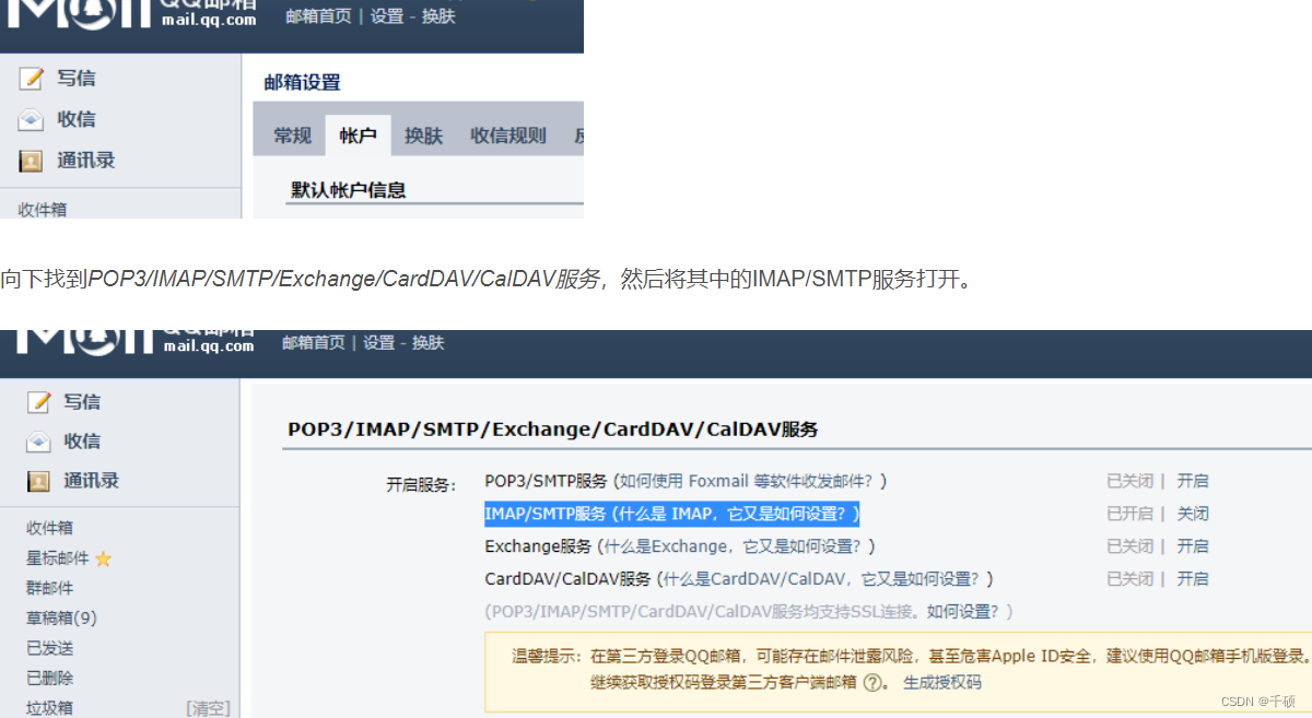 Spring Boot发送邮件springboot 发送邮件关闭tls Csdn博客