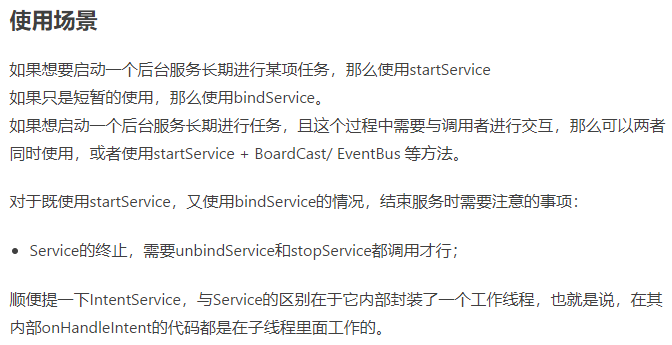 Android技能树 Service Bindservice 扩展binder类android Binderservice Csdn博客