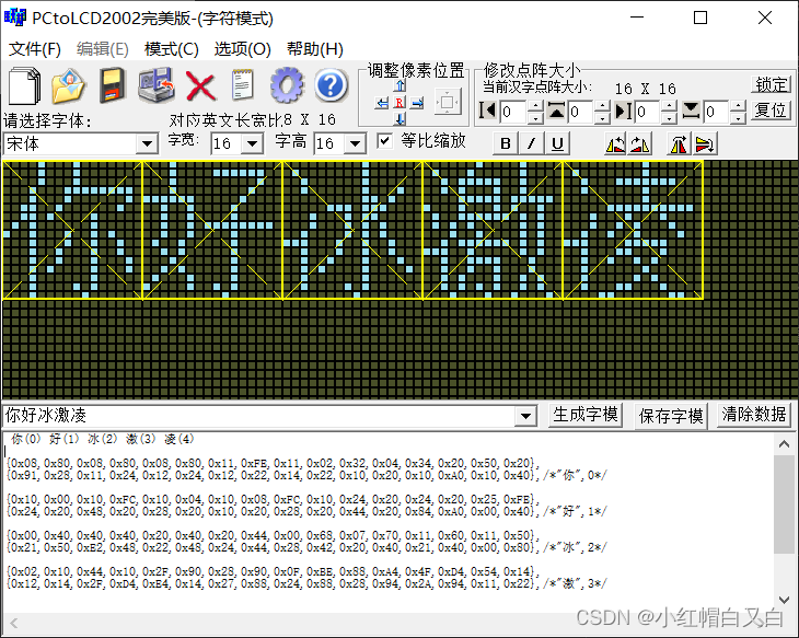 Arduino—oled屏汉字显示arduino用oled显示汉字 Csdn博客