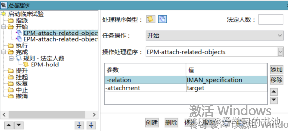 TC基础操作——工作流设计器（1）_tc查看已审批流程-CSDN博客
