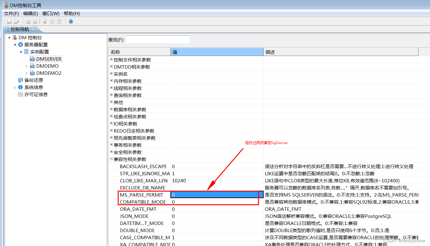 达梦数据库学习之二兼容sqlserver达梦 Declare Csdn博客 8816