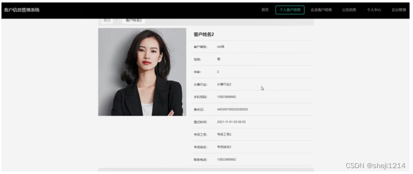 Python-Django毕业设计客户信息管理系统（程序+LW）_django信息管理系统-CSDN博客