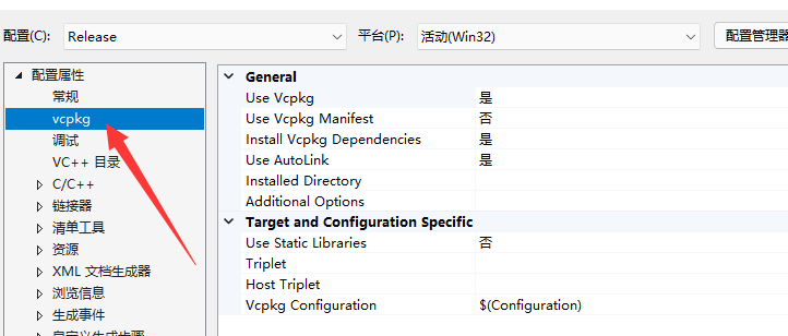 VCPKG使用入门_vs vcpkg-CSDN博客
