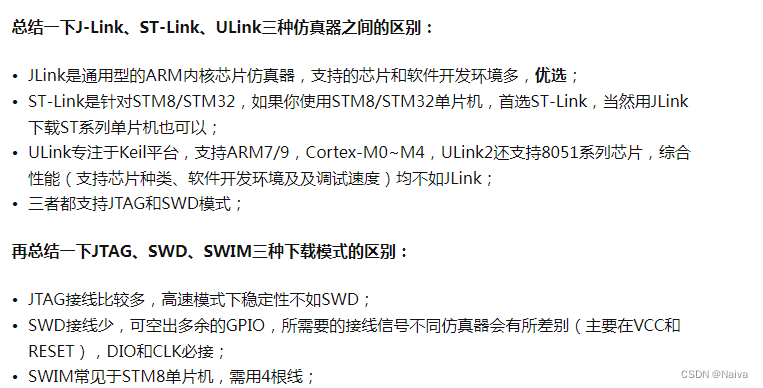 【小技巧】Keil烧录“JLink - Cortex-M Error No Cortex-M Device found in JTAG chain.please check the JTAG ...