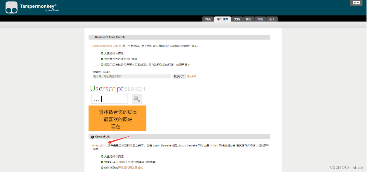 快乐刷课---Tampermonkey下载使用_tempermonkey下载教程-CSDN博客