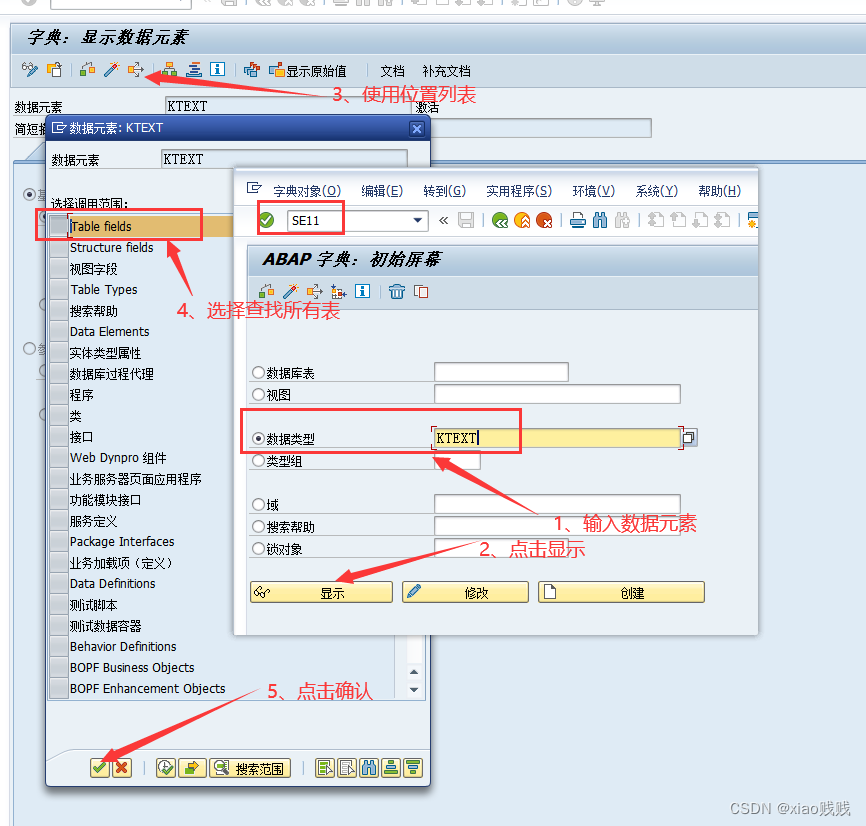 Sap Abap根据字段名查找对应的透明表数据库则呢么查询对sap对应透明表 Csdn博客