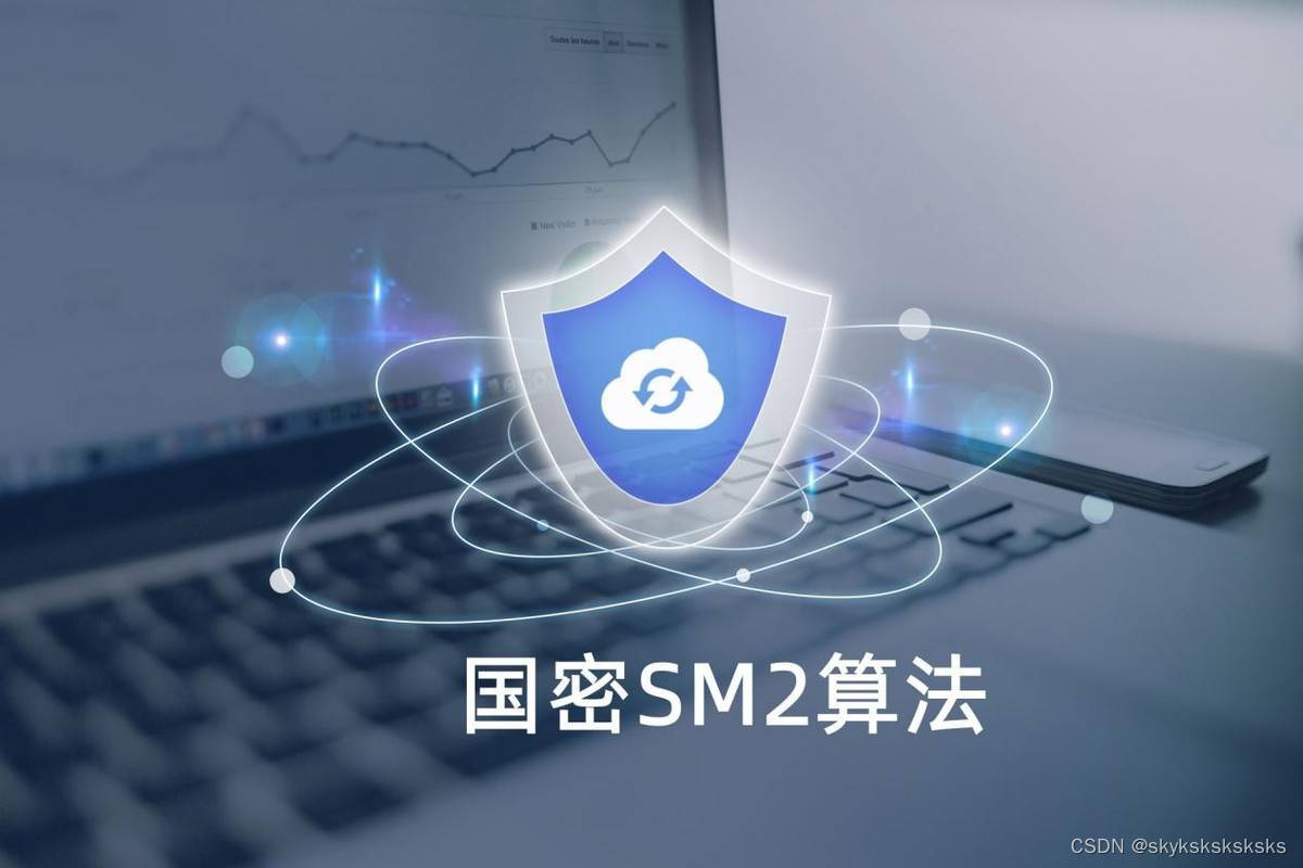 Sm2国密算法怎么玩?原理看不懂,但是急着用怎么办?民生要求的 Sm2 国密相关算法其实在 Php 中目前没有太好的方案 Csdn博客 2239