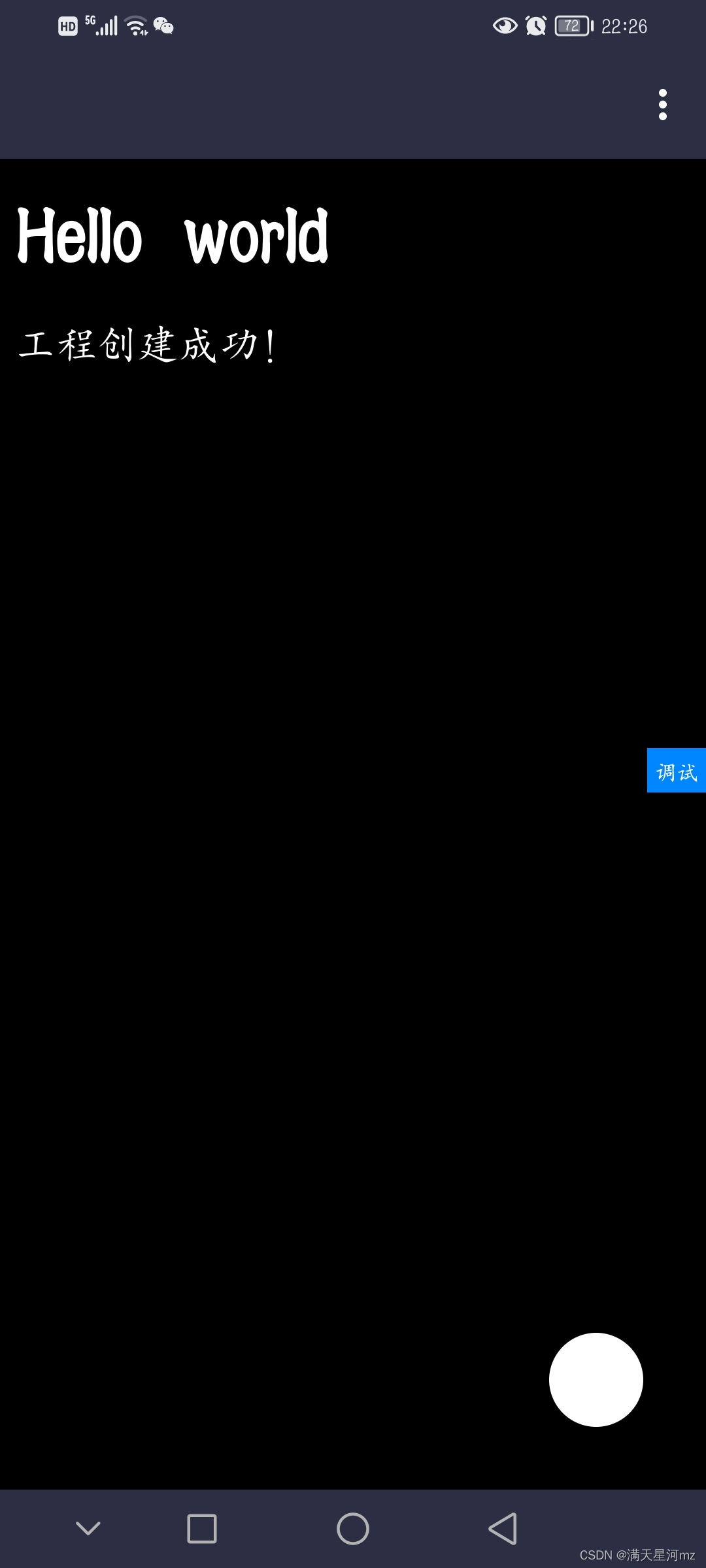 Js简单的给你的网站添加夜间模式网页夜间模式代码 Csdn博客 