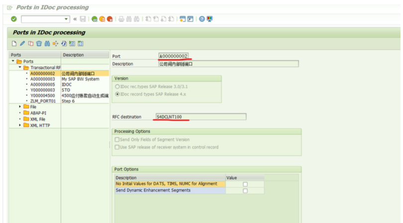 SAP-MM STO订单详解 11 （通过IDoc DESADV来实现公司间STO场景中外向交货单过账后自动触发内向交货单的功能）_sap ...
