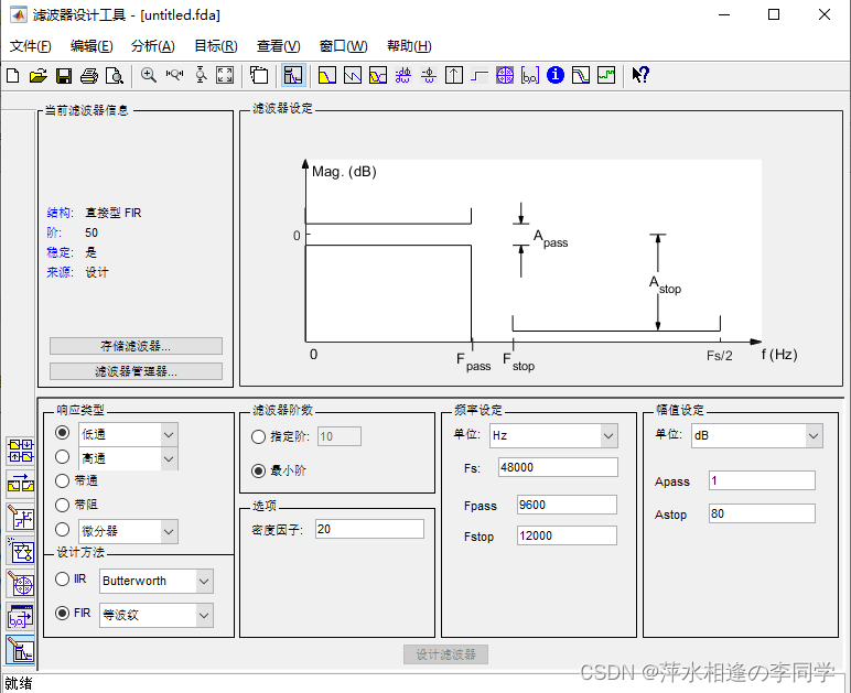 Matlab学习——构建低通滤波器并生成代码进行调用matlab如何调用自己设计的滤波器 Csdn博客