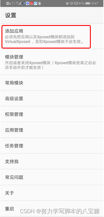 Charles+VirtualXposed+JustTrustMe解决抓安卓手机上https包时出现unknown的问题_justtrustme模块-CSDN博客