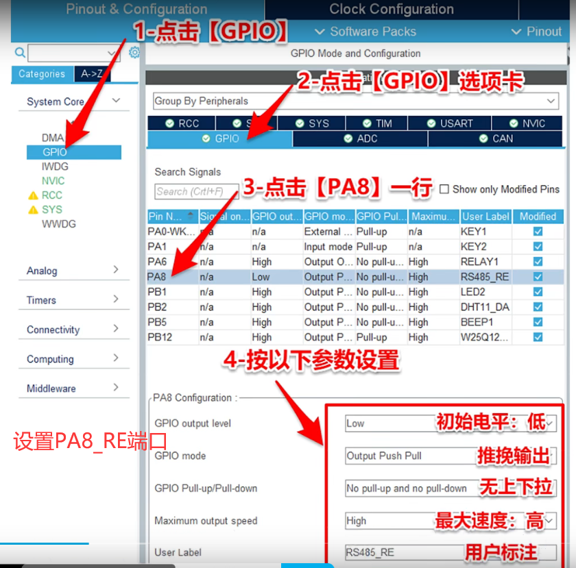 13_STM32Cubeide开发_RS485总线驱动_cubeide使用rs485串口编程-CSDN博客