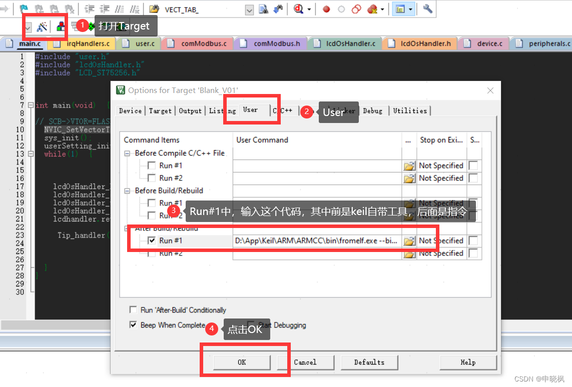 keil中，将stm32工程文件转化bin文件方法_keil中,将stm32工程文件转化bin文件方法-csdn博客-CSDN博客