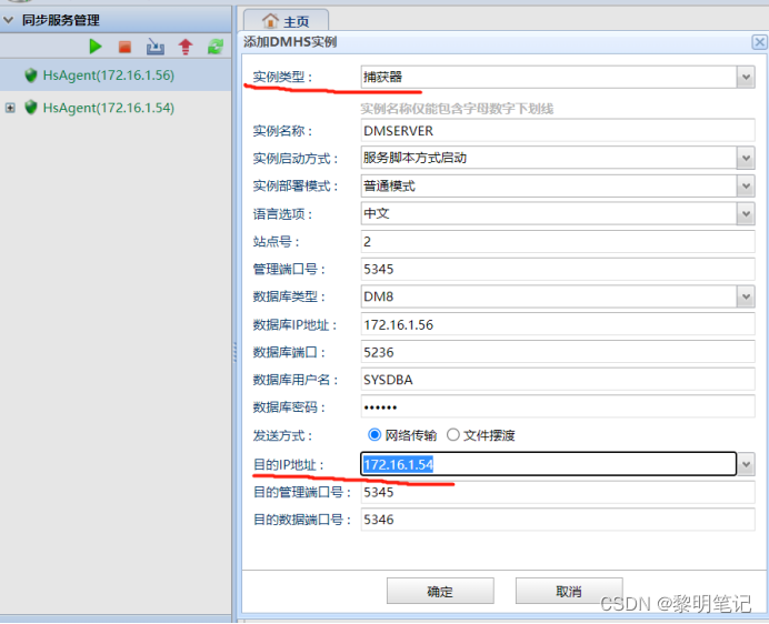 达梦单机到DSC集群DMHS部署_dm-dsc dmhs-CSDN博客