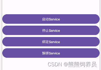 【24】应用开发——Android多线程编程与Service的运用_android service线程-CSDN博客
