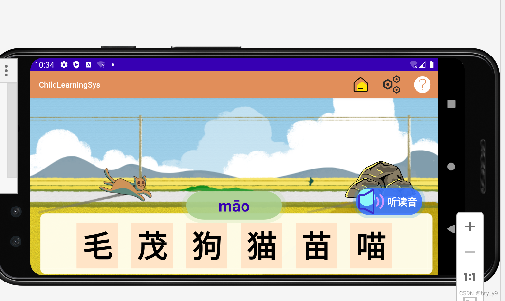 Android Studio||动态改变xml图片位置+背景/旋转+平移/AnimationSet/java读取drawable图 ...