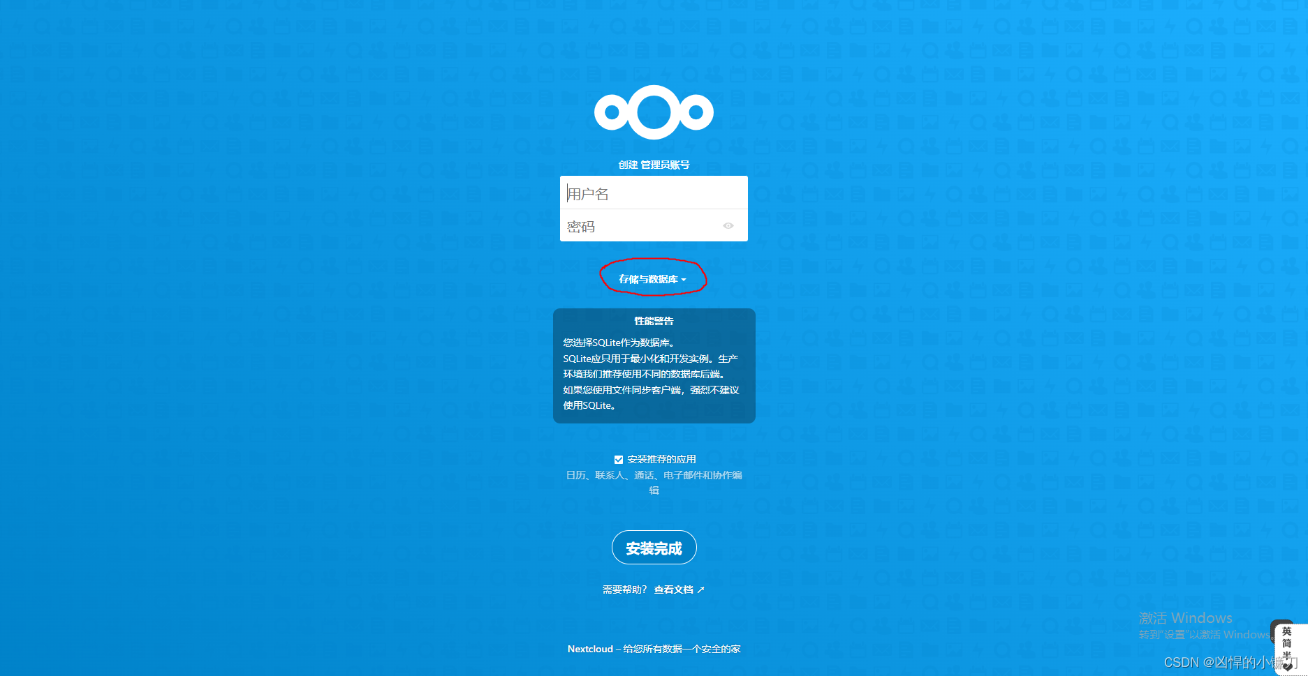 Linux使用docker离线部署nextcloud_nextcloud离线部署_凶悍的小镰刀的博客-CSDN博客