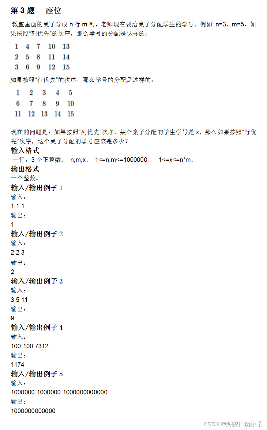 S2021dl63座位 Csdn博客 
