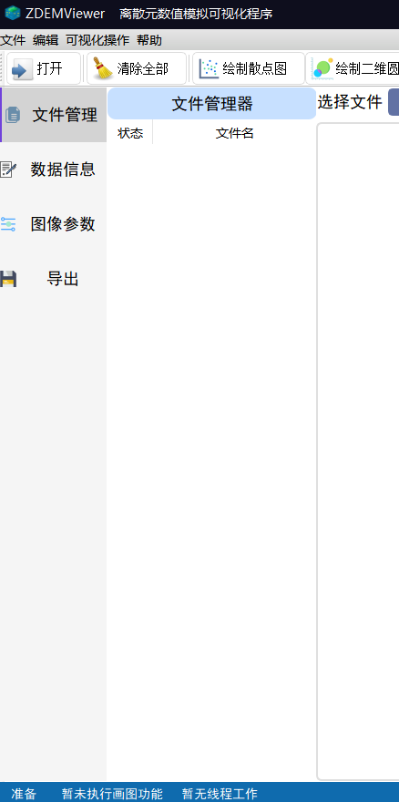 pyqt小记 | 侧边栏（QListWidget+QStackedWidget）实现_pyqt侧边栏-CSDN博客